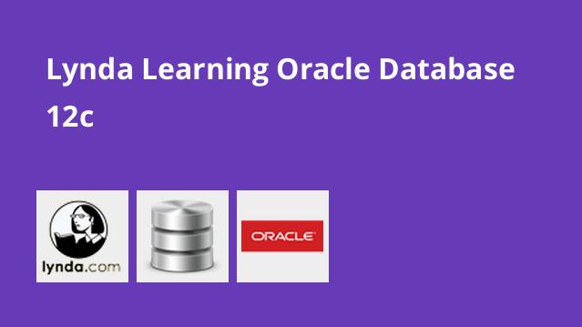 آموزش پایگاه داده Oracle 12c